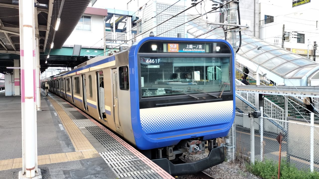 前面展望/外房線:快速_上総一ノ宮行き E235系1000番台(ｸﾗF-07編成) 蘇我→鎌取 平日 4461F列車 - YouTube