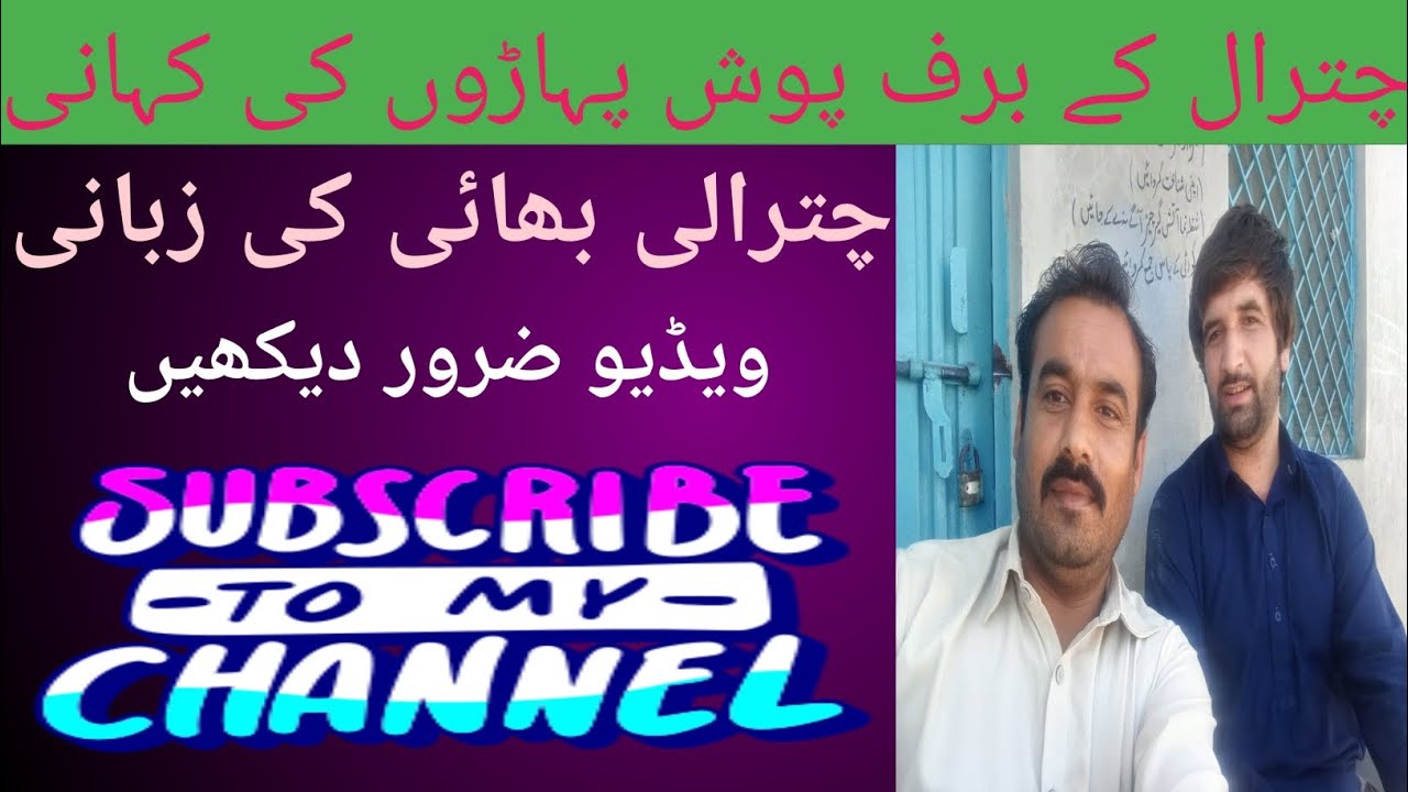 Chitral ke Barf posh Pahadon ki kahani | chitrali bhai ke zubani ...