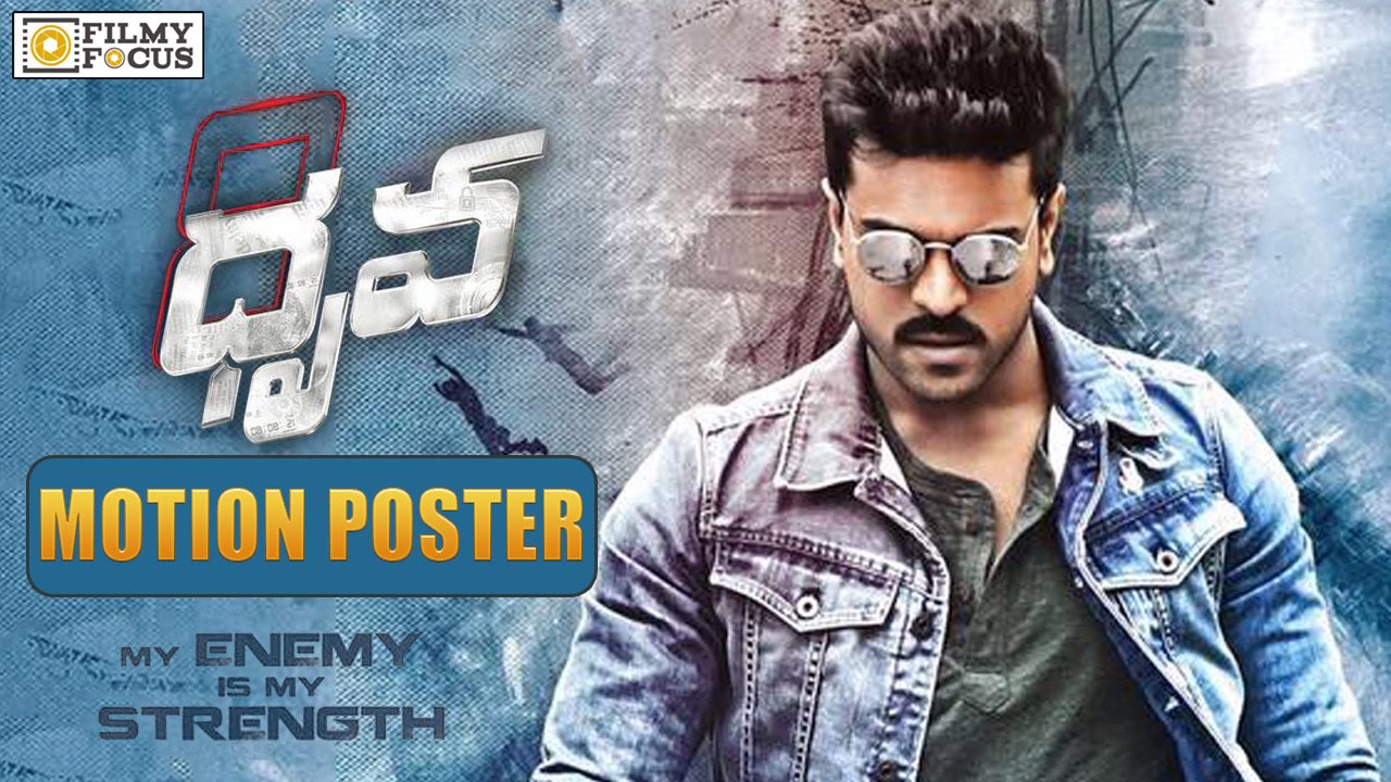 Dhruva First Look Motion Poster | Ram Charan | Rakul Preet | Arvind ...