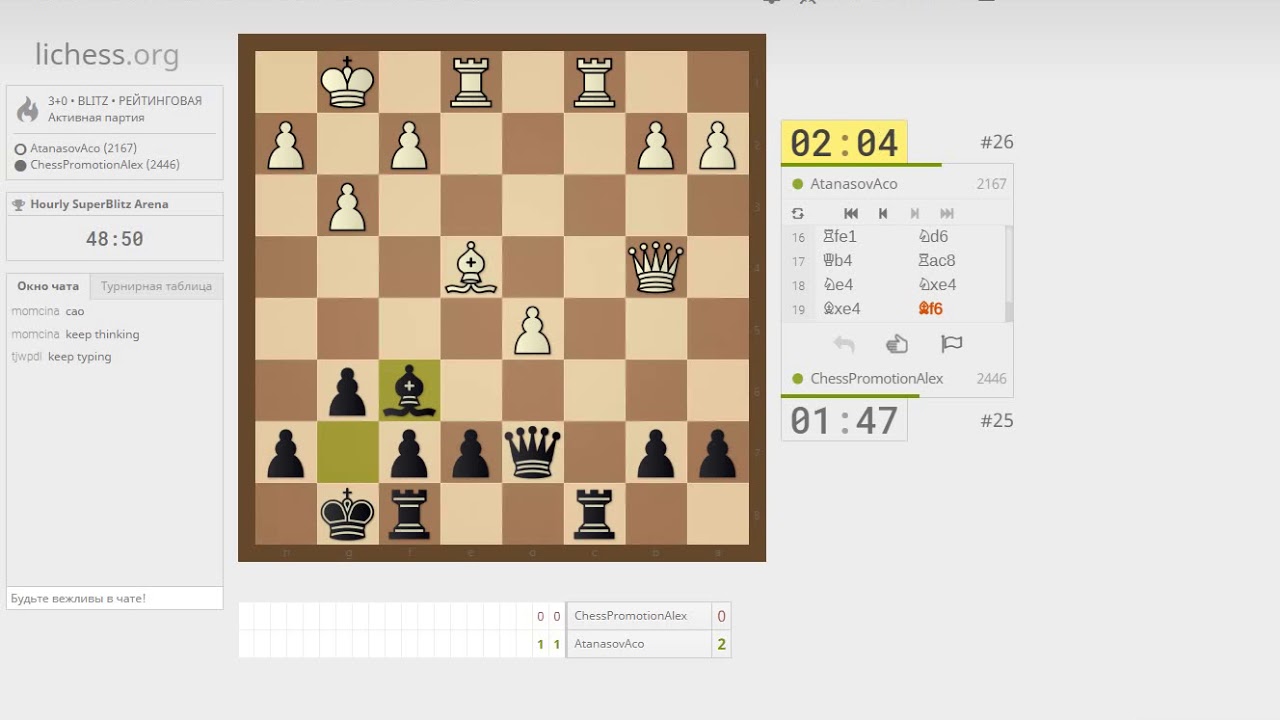 Блиц-турнир Chess Promotion на личесс - YouTube