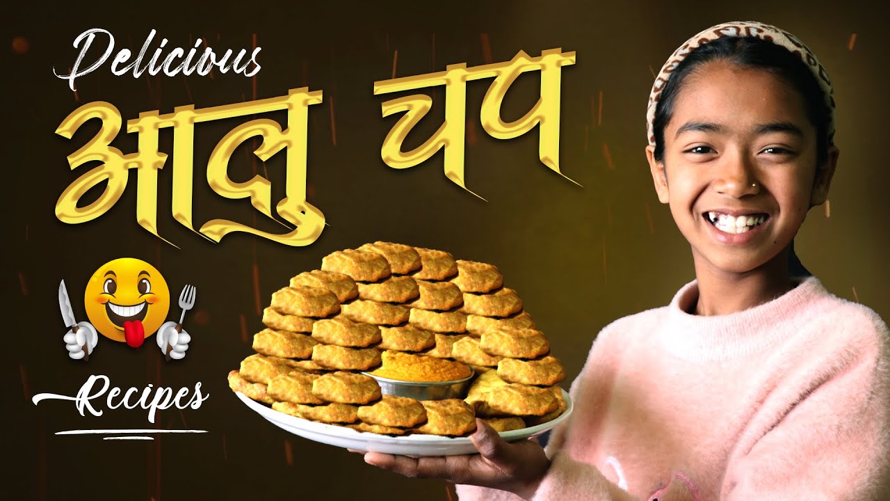 आलु चप | Aalu Chop Recipe | Simple and Easy Aalu Chop | Street Food ...