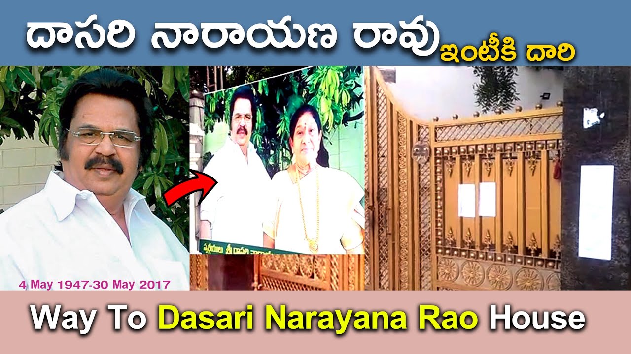 Way to Director Dasari Narayana Rao Residence || Jubilee Hills ...