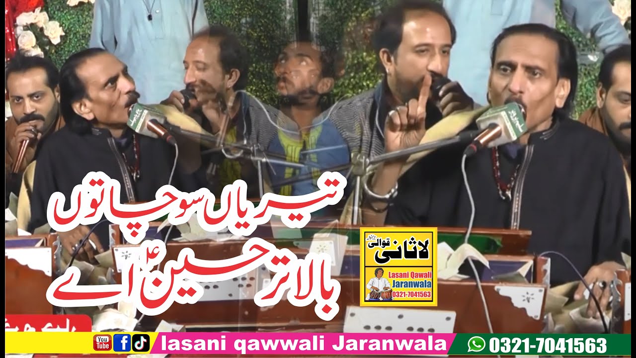 Terian Sochan Tun Bala Tar Hussain Aey | Sain Khawar 2024 ll Lasani ...