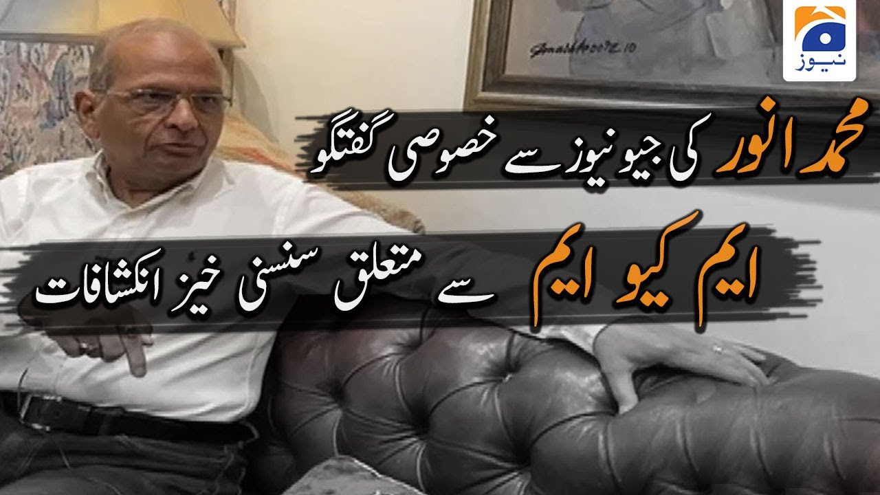 Muhammad Anwar's exclusive interview on India, Doctor Imran Farooq and ...