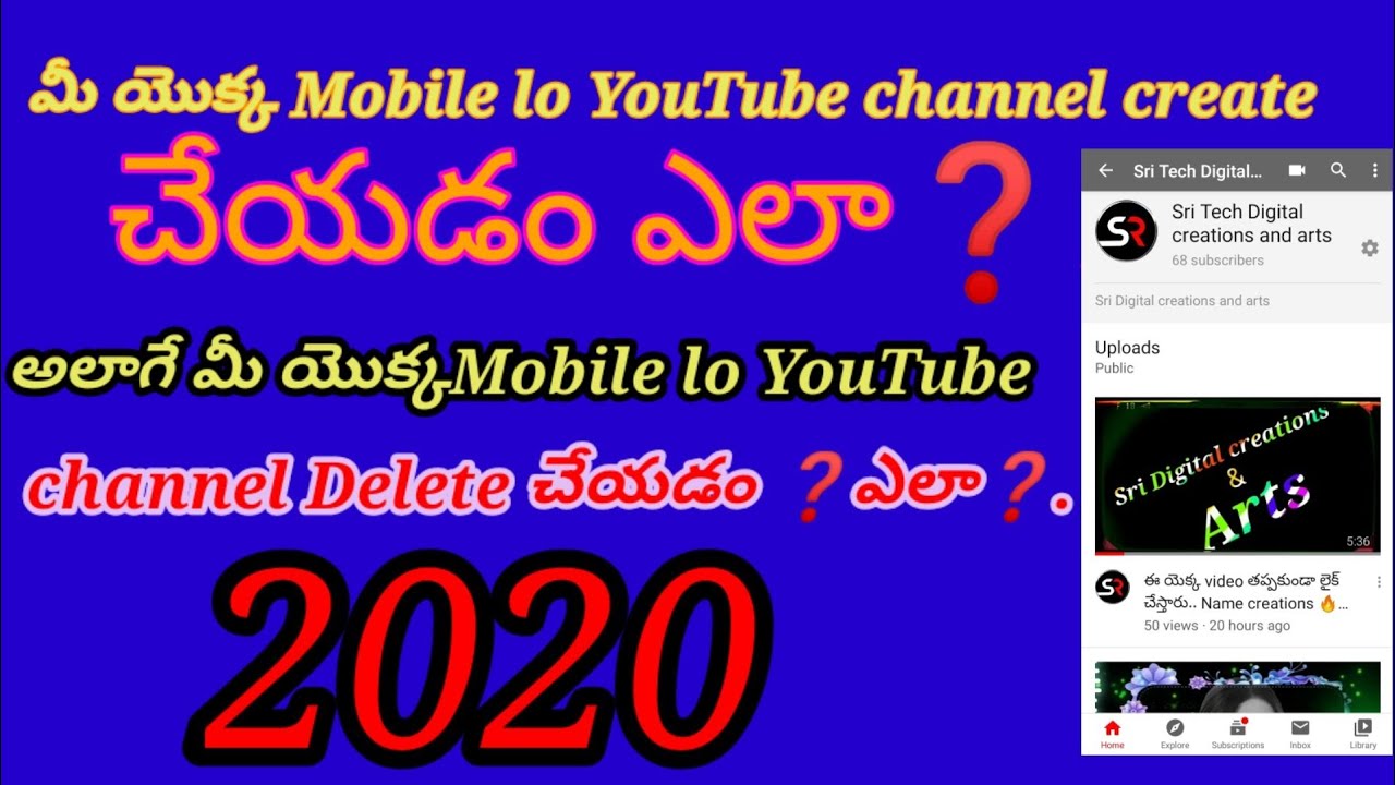 👉మీ యొక్క Mobile lo YouTube channel create చేయడం ఎలా Please see👀 my ...
