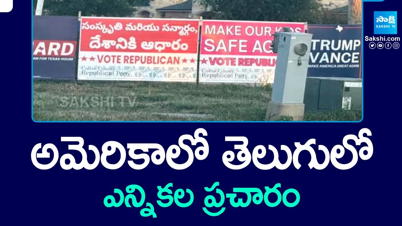 Telugu Flex in US Election Campaign in Support of Donald Trump ...