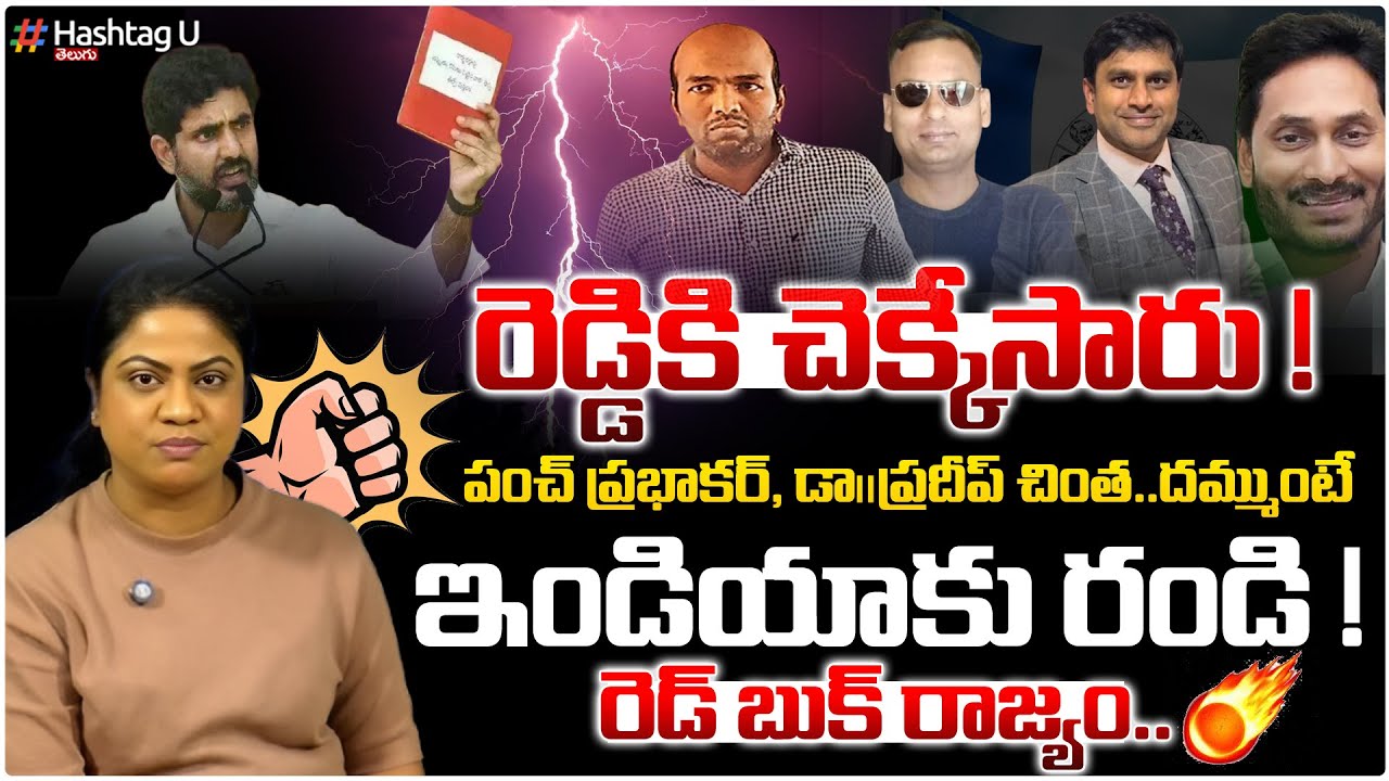 రెడ్డికి చెక్కేసారు !Common Voter Strong Comments On BhaskarReddy ...