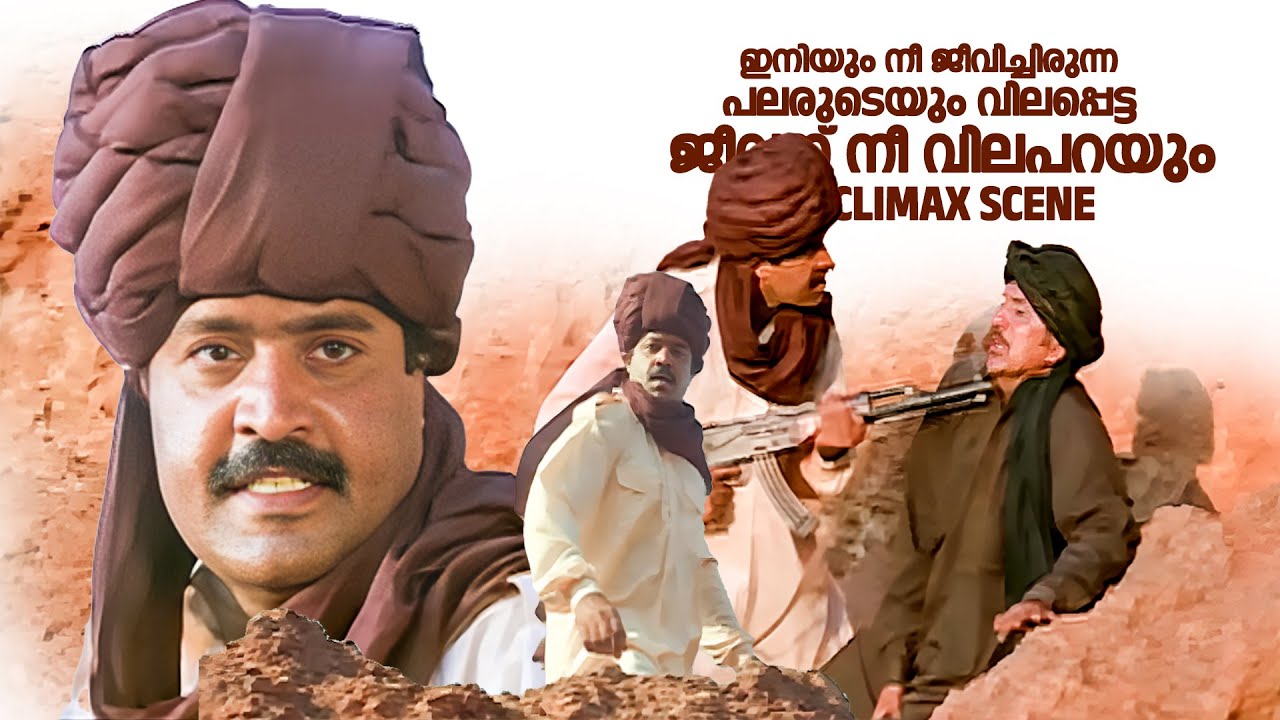 ഇനിയും നീ ജീവിച്ചിരുന്ന പലരുടെയും വിലപ്പെട്ട ജീവന് നീ വിലപറയും ...