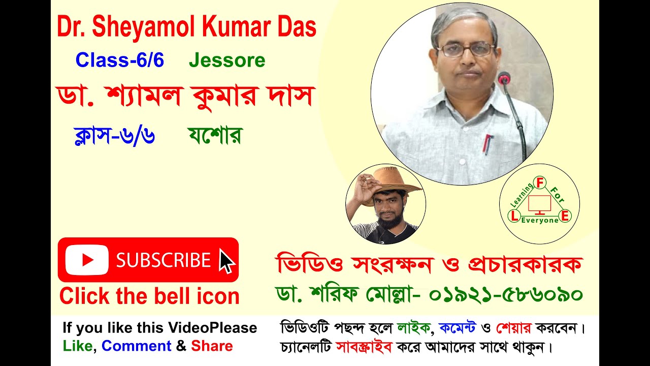Dr. Shyamal Kumar Das - homoeo lecture - 6/6 - learning for everyone ...