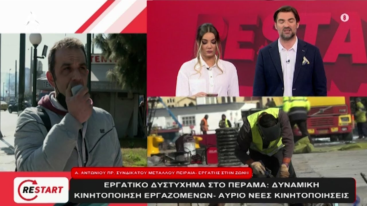 Άκης Αντωνίου: Νέα απεργία αύριο για ουσιαστικά μέτρα προστασίας των ...
