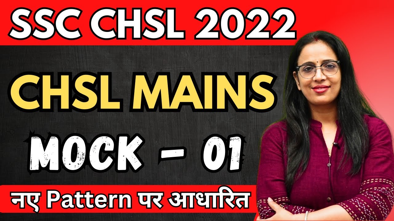 SSC CHSL Mains 2022 Mock Test || Mock Test - 1 || SSC CHSL 2023 ...