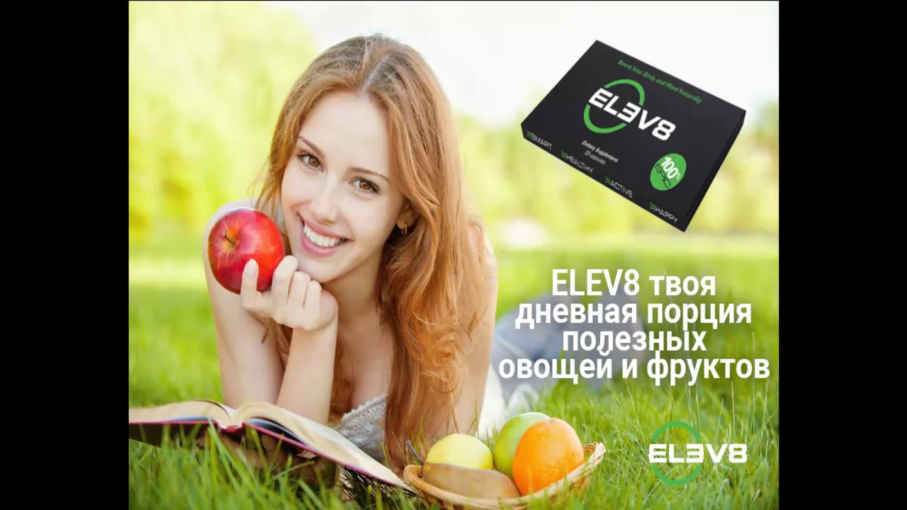 Израильские медики проверили продукт BEpic Elev8! Невероятно - YouTube