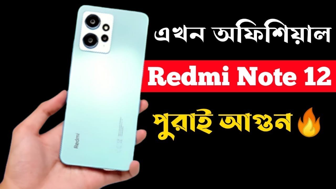 Redmi note 12 4g Unboxing।Redmi Note 12 review bangla।Redmi Note 12 ...