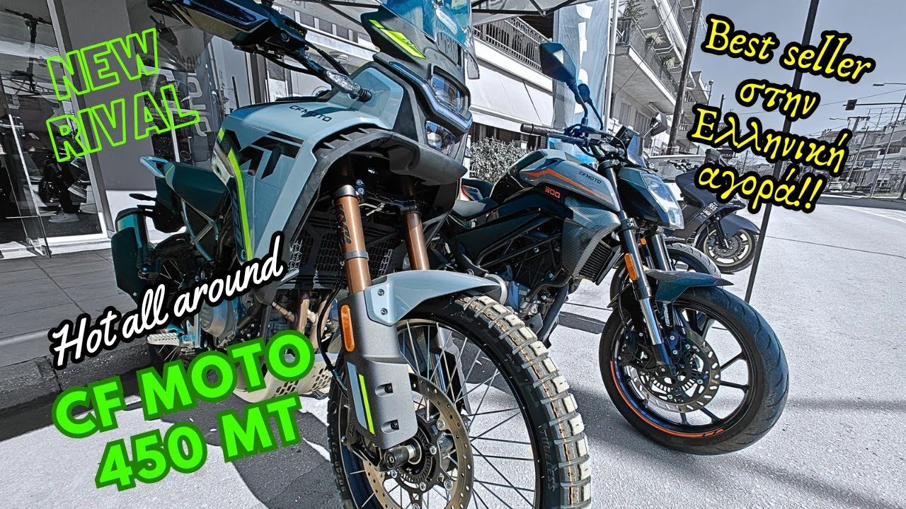 CF MOTO 450 MT Πρώτες εντυπώσεις -test ride τόν Απρίλιο- ρεκόρ στις ...