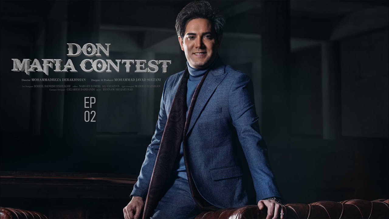 Mafia Don E2 | مسابقه مافیا دن قسمت ۲ - YouTube