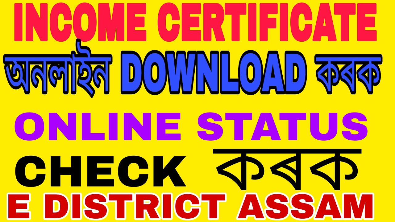 Incom Certificate Status Check Online | How To Dowanload Income ...