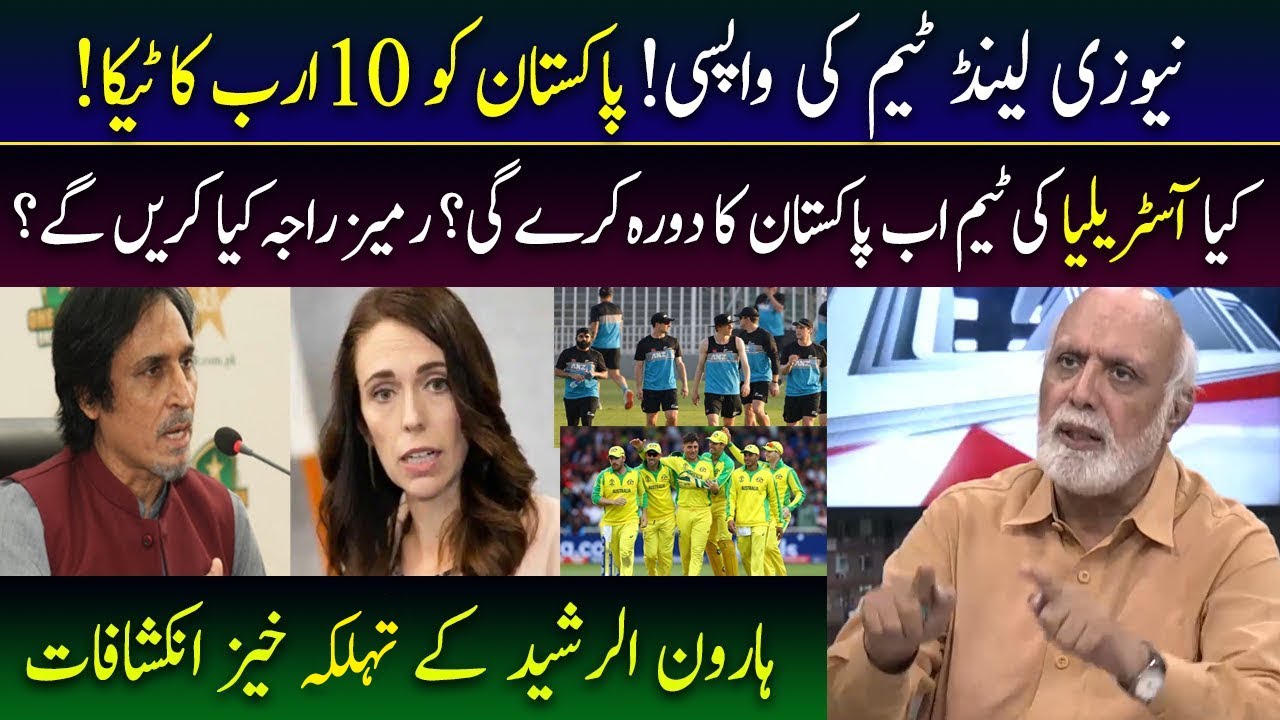 Haroon ur Rasheed explains the reason why New Zealand cancelled the ...
