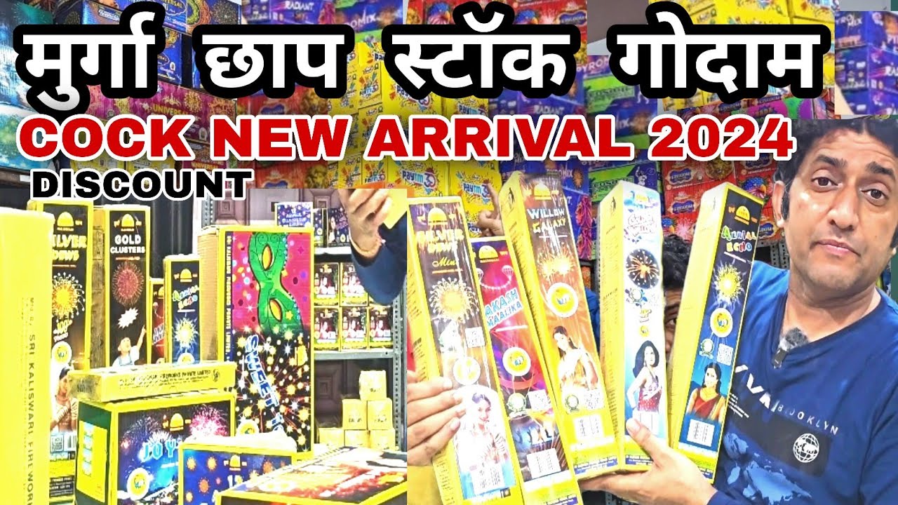 50% Top Cock Brand Cheapest Crackers Shopping 2024 | Murga Firecrackers ...