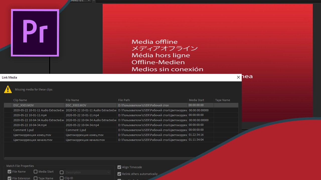 Missing Media Adobe Premiere Pro missing-media-adobe-premiere-pro