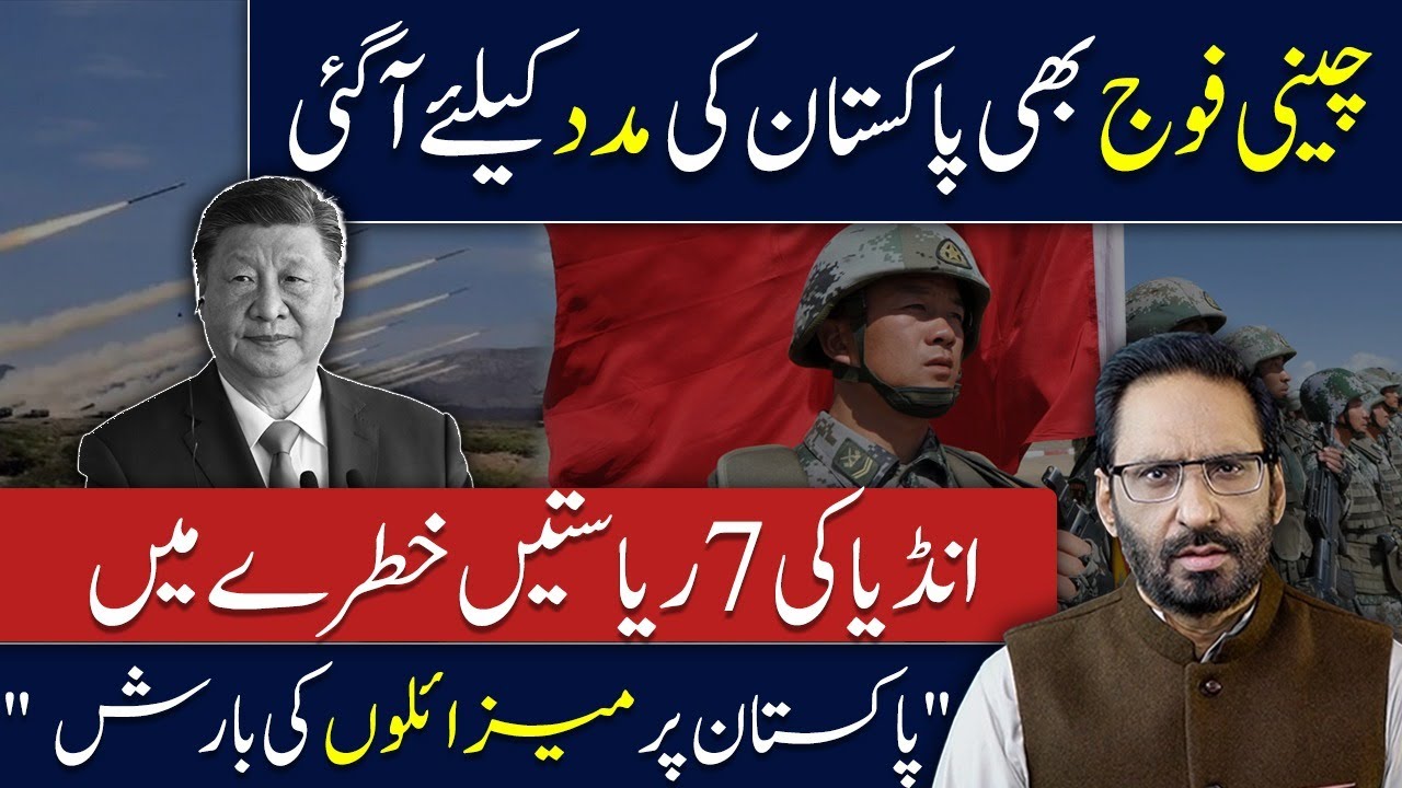 X-Indus Missile Launched | 7 Indian States in Danger | Baba Banaras ...