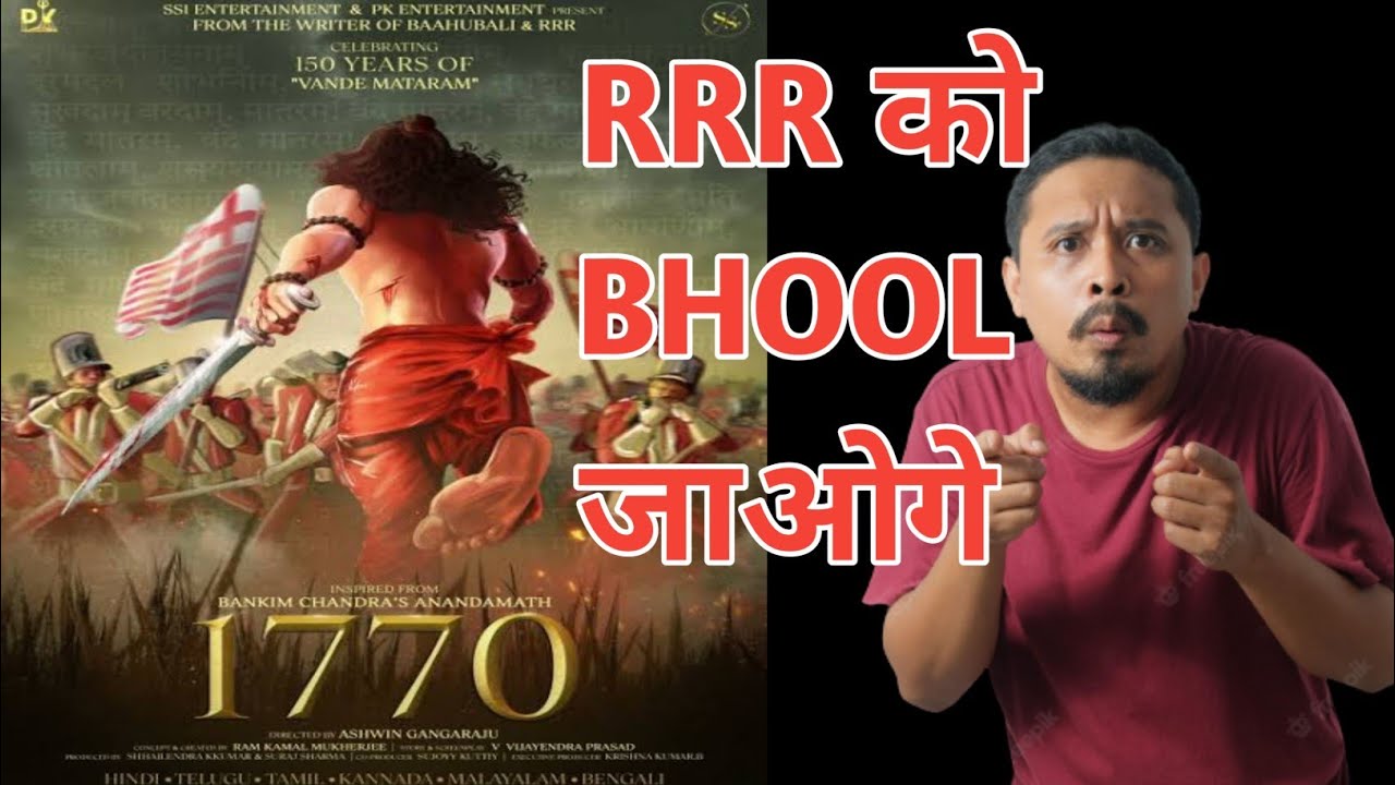 1770 Movie Motion Poster Review | सबका रिकॉर्ड तोडेगी | Ashwin ...