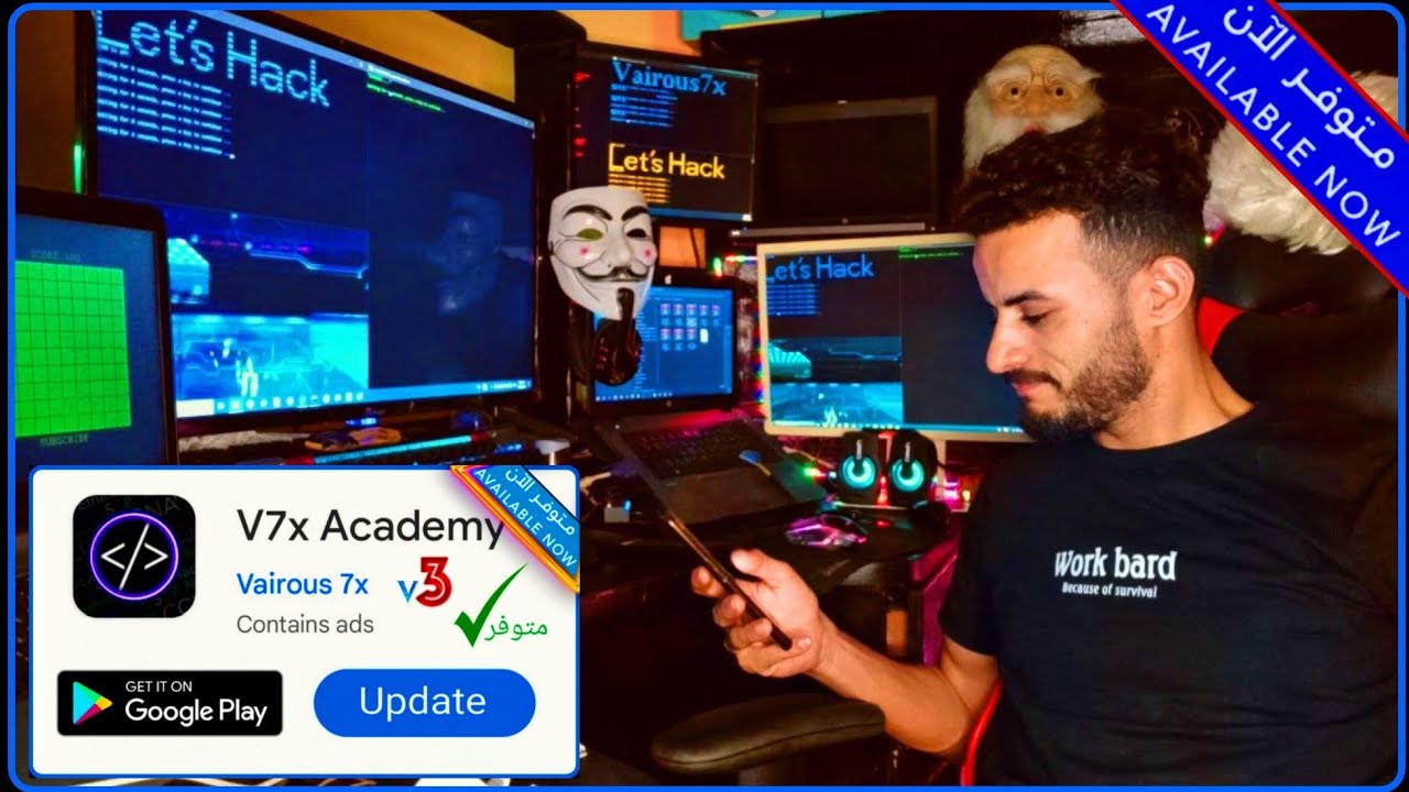 رسمياً: إطلاق أحدث إصدار من المنصة | V7x Academy v3 2023 - YouTube