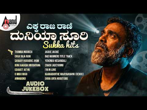 Ekka Raja Rani - Duniya Suri Sukka Hits | Audio Jukebox | Kannada Selected Songs