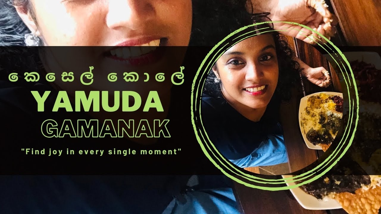 කෑම කටුගෙයක් 😲 Kesel Kole - B Leaf 🍃 | Raththanapitiya #yamudagamanak # ...