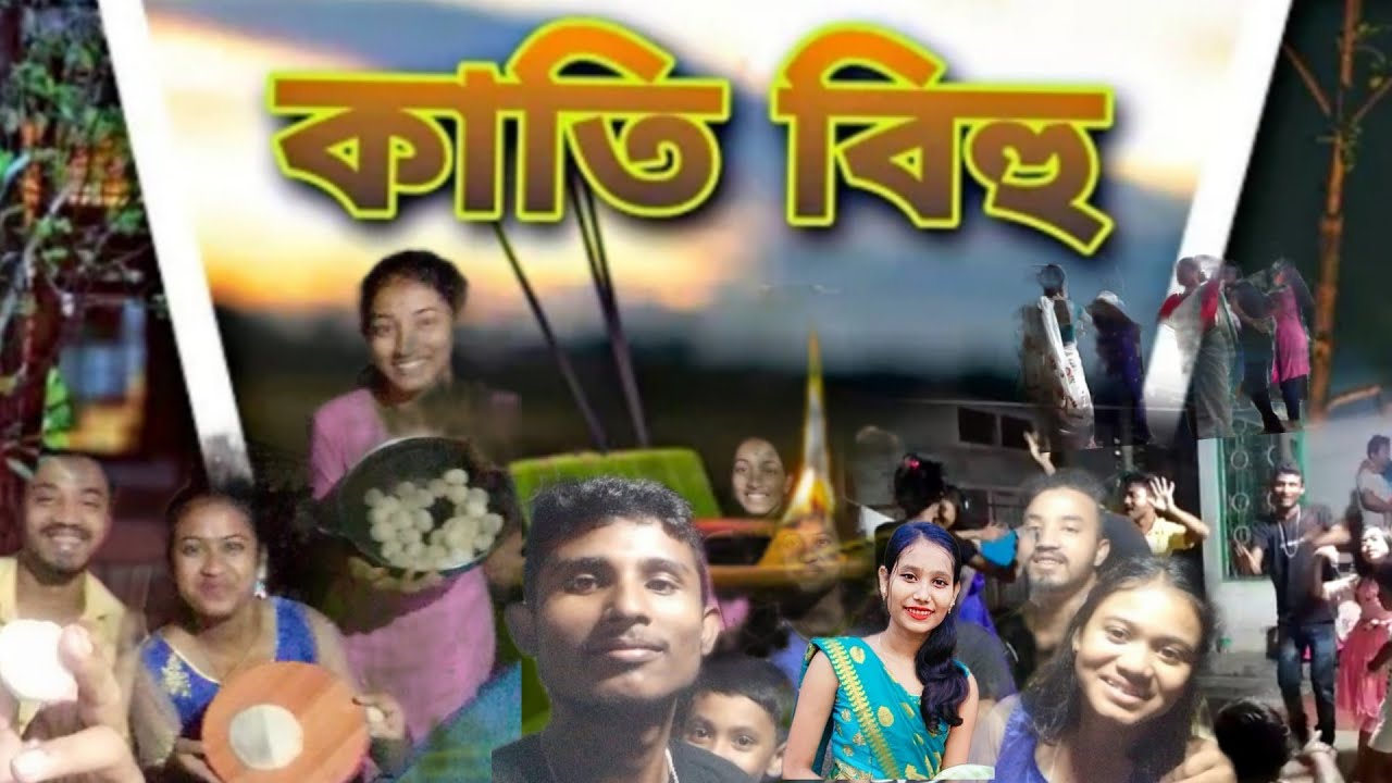 কাতি বিহু বুলি অলপ ধেমালি কৰিলো // Happy kati bihu 🌱🙏@Biplab BD - YouTube
