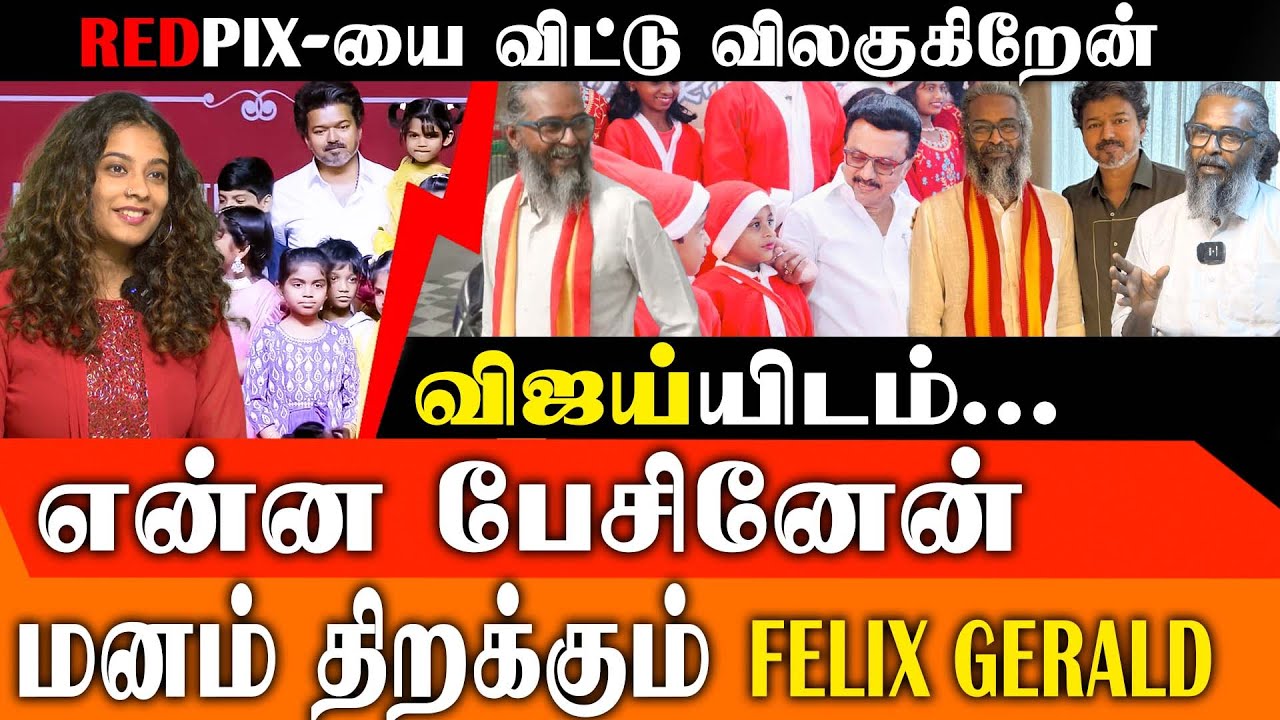 BREAKING: Felix Gerald Quits Red Pix! Why I Joined with TVK Vijay ...