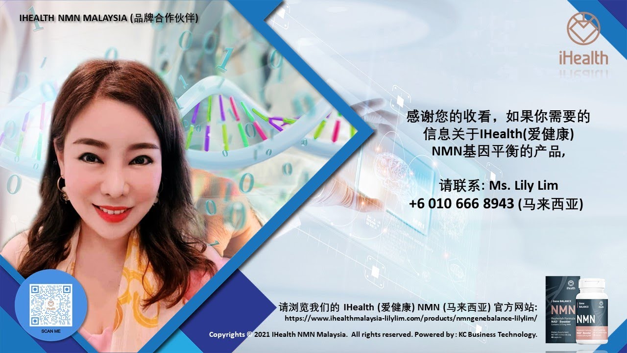 IHeath NMN Malaysia Presentation Slide Full Lily Lim - YouTube