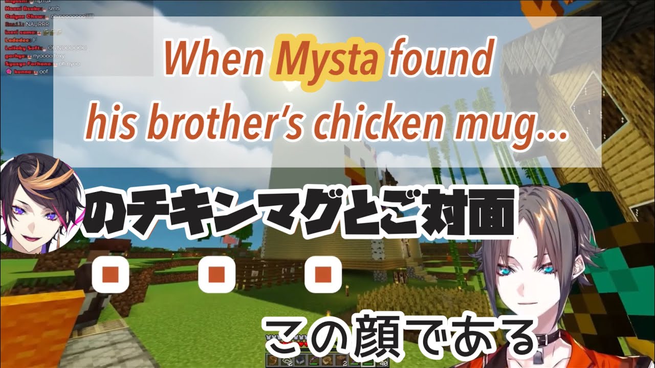 【日英字幕】 Mysta’s reaction to his brother’s chicken mug闇ノシュウが生み出したアレを見つける ...