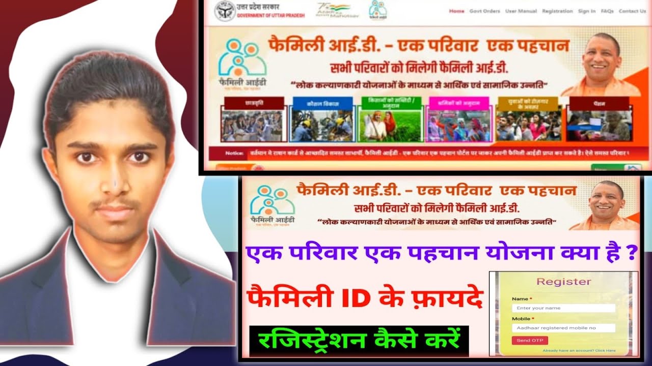 Family id kaise banaye . how to apply family ID card -2023 फ़ैमिली आई ...