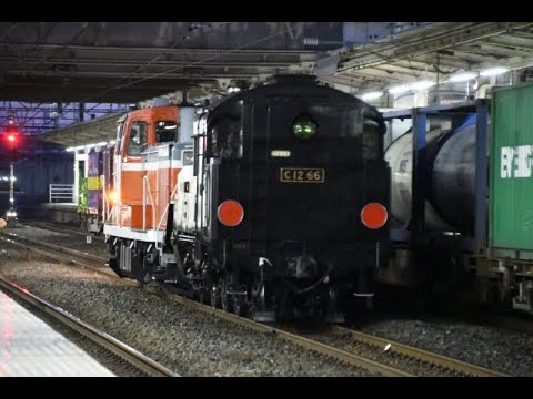 【Japan Railway】真岡鐡道 C12 66 OM出場配給 & 海上コンテナ輸送 コキ73-4連結 ガンマブチロラクトン専用 NRS UT13C積載 4072レ EF65 2101牽引 ...