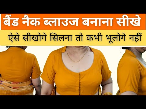 Band Neck Collar Blouse Cutting & Stitching | Band Neck Collar | # ...