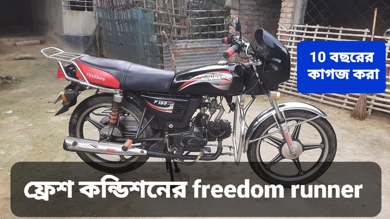 ফ্রেশ কন্ডিশনেরfreedom runner |used freedom bike price in Bangladesh ...