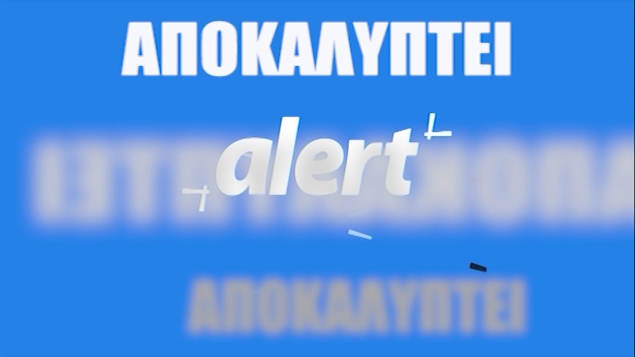 VIDEO ΓΡΟΘΙΑ ΣΤΟ ΣΤΟΜΑΧΙ ΓΙΑ ΤΗΝ ΚΑΤΑΝΤΙΑ ΤΗΣ ΧΩΡΑΣ. ΘΑ ΚΛΑΨΕΤΕ! - YouTube