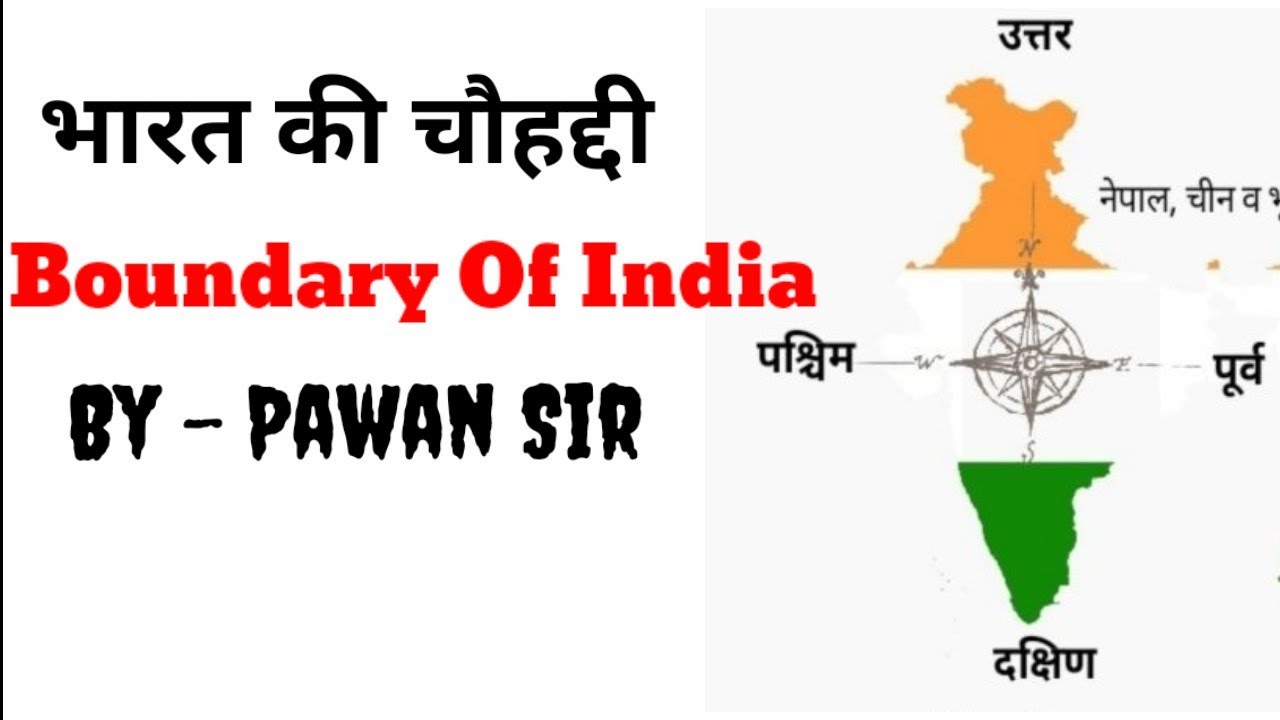 Boundary Of India | भारत की चौहद्दी || On Map |Bharat ki chauhaddi | By ...