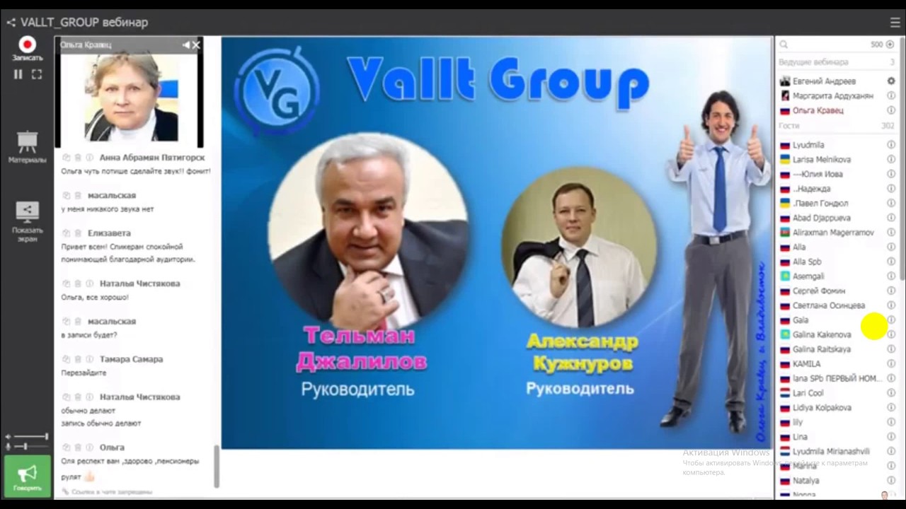 Откровенный рассказ 71 летней женщины о компании VALLT GROUP - YouTube
