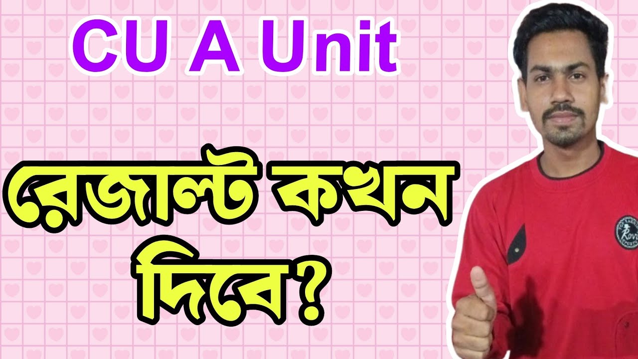 চট্টগ্রাম বিশ্ববিদ্যালয়ে A unit রেজাল্ট কখন দিবে | Chittagong ...