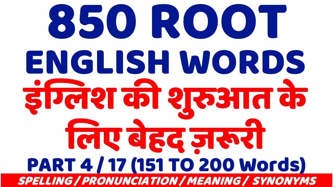 850 Root English Words PART 4 850-root-english-words-part-4