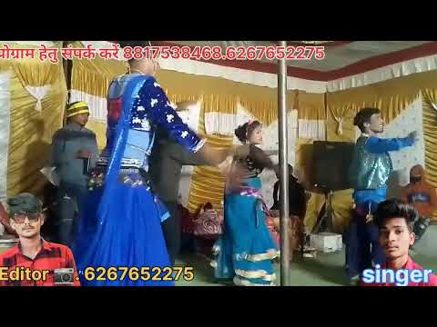 sukhram singram stage program  contact number 6267652275; 8817538468