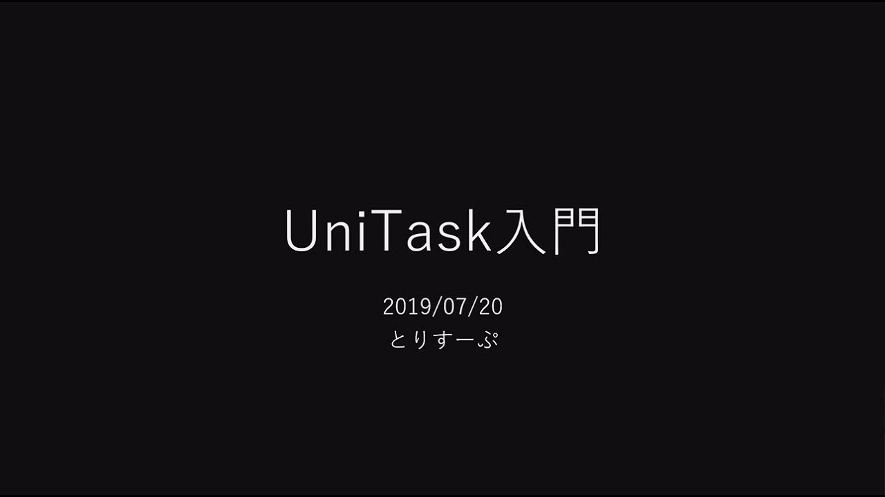 Unitask入門 Youtube