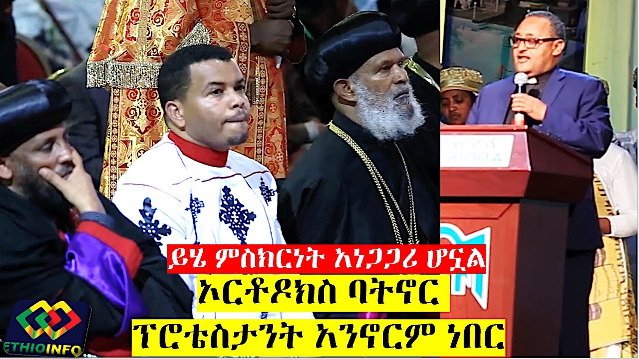 የፓስተር ፃዲቁ ያልተጠበቀ ምስክርነት Tsadiku Abdu | Ethiopian Orthodox Tewahido ...
