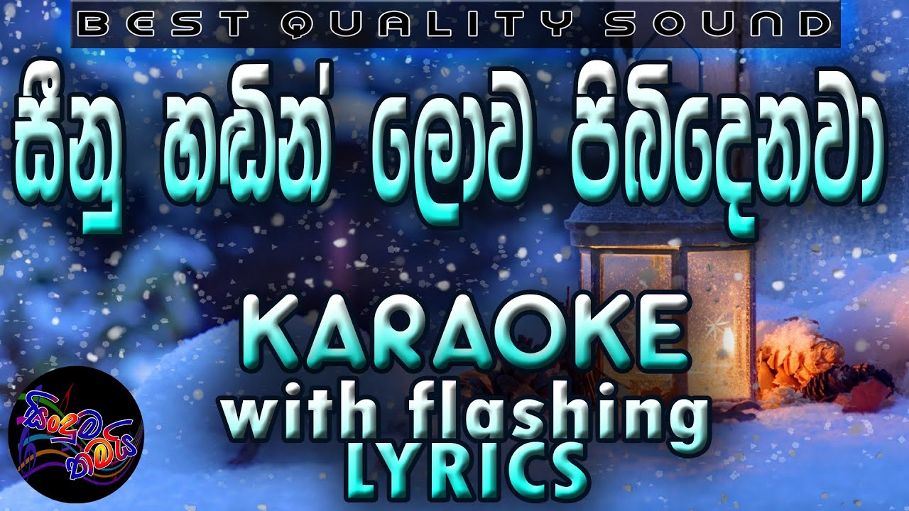 Seenu Hadin Karaoke with Lyrics (Without Voice) - YouTube