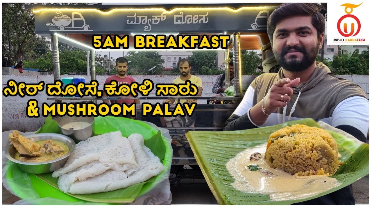 Early Morning 5AM Breakfast - Bengaluru Street Food | Kannada Food ...