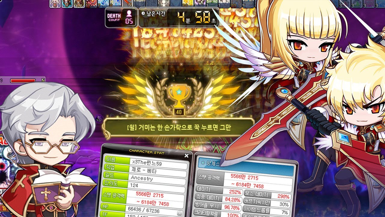 MapleStory Zero F2P 29k STR Solo Normal Will CLEAR!! - YouTube