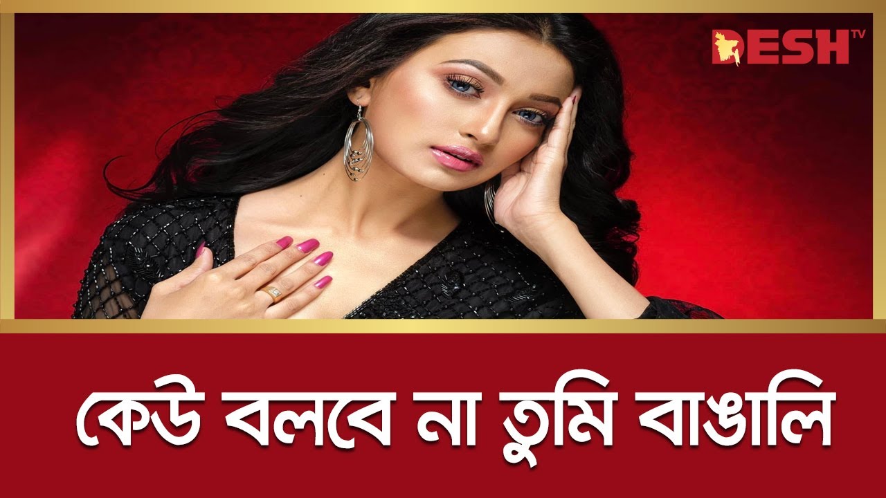 ‘জেনে বুঝে রাজি হয়ে প্রতারণার শিকার হয়েছি’ | Raj | Ripa | Desh tv ...