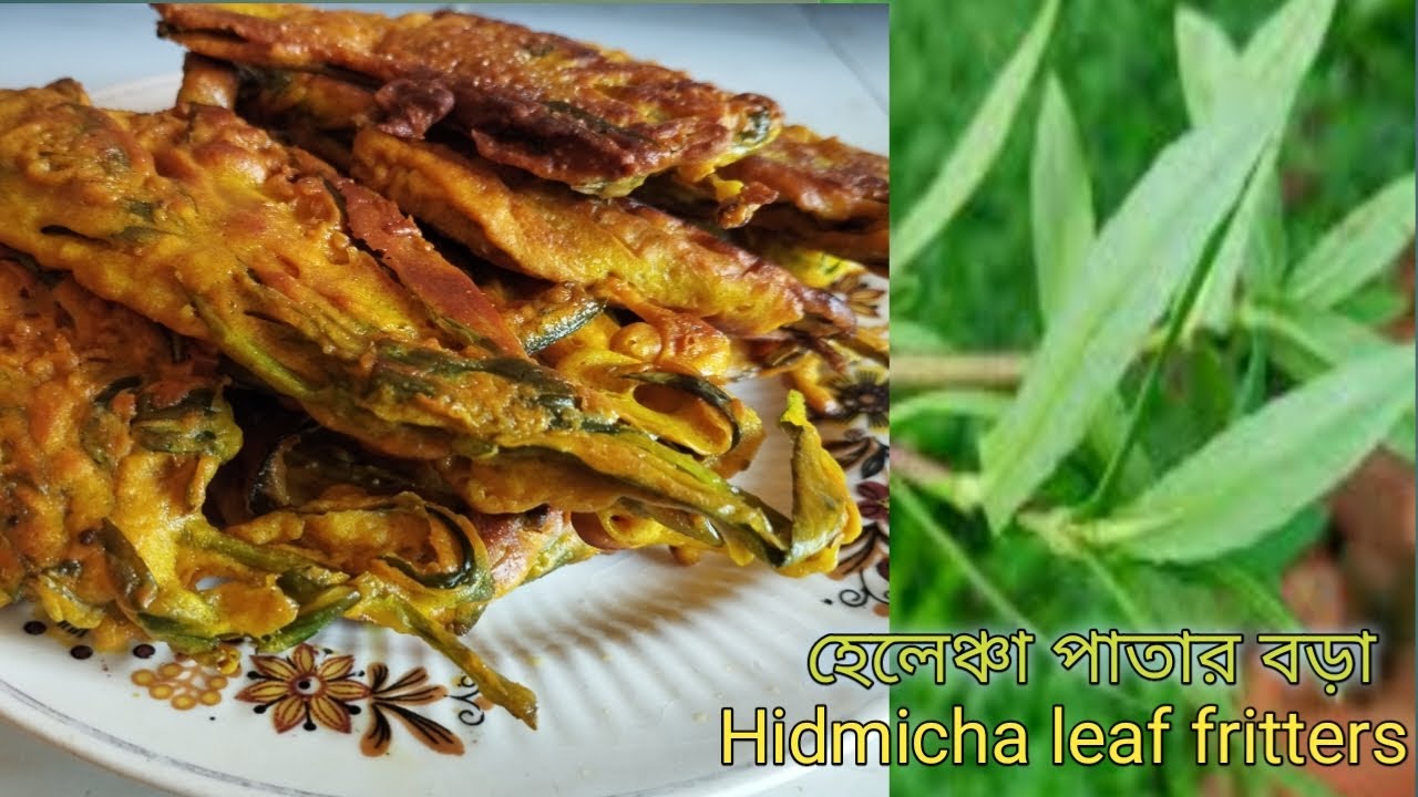 Hidmicha Saag Bhajiya Recipe | Helencha Paata Bora Recipe | - YouTube
