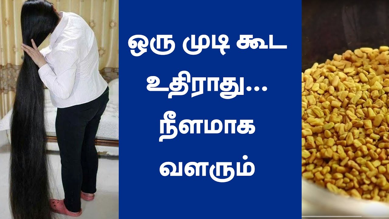 How To Stop Hair Fall In Tamil how-to-stop-hair-fall-in-tamil